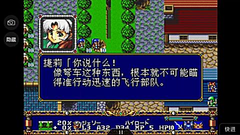 『罐头』手游梦幻模拟战2#13