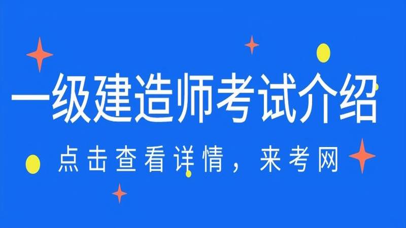 一建考点知识1建设工程项目的全寿命周期