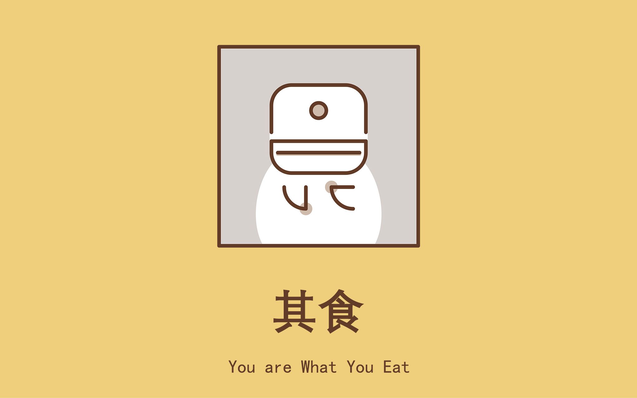 《其食》APP展示(课程作业)