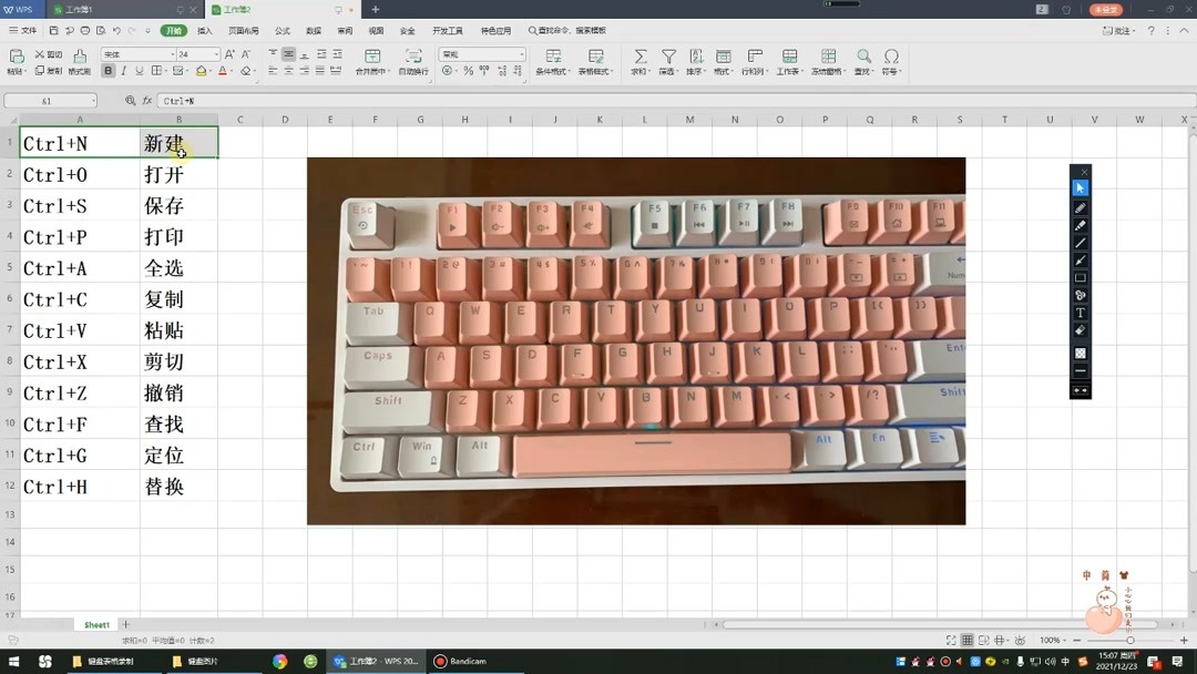ppt制作教程,电脑office办公入门到精通快速入门教程!