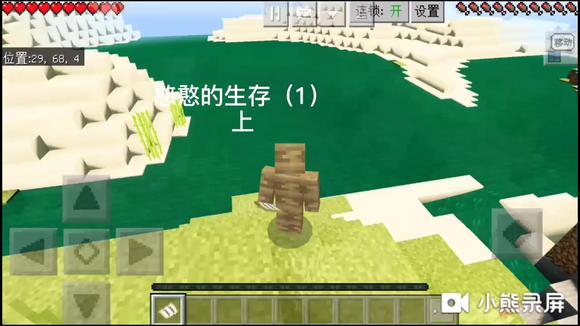 #我是世界 我的憨憨生存从此开始