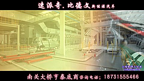 小智影视工作室.为速派奇.比德文.电动汽车.拍摄宣传片