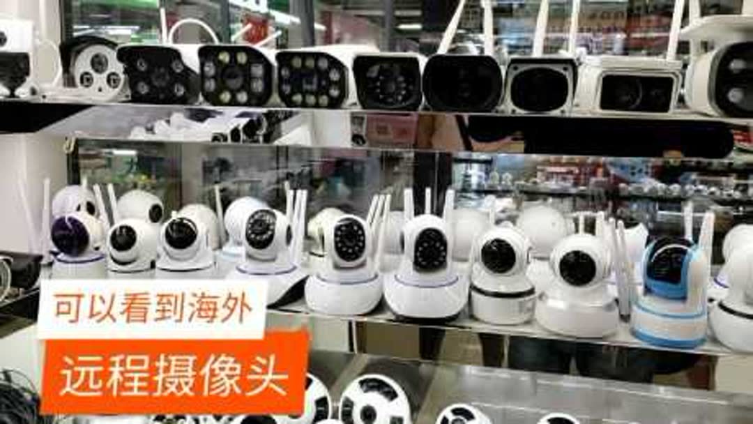 无线连接远程摄像头,老板说可以看到海外,太牛了,快了解一下
