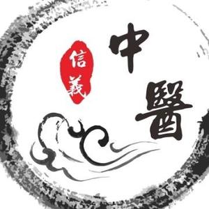 小老中医 