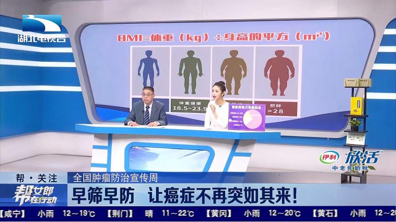 湖北:全国肿瘤防治宣传周,早防早筛,让癌症不再突如其来!