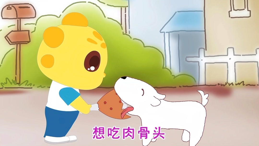 米卡儿歌之一只哈巴狗