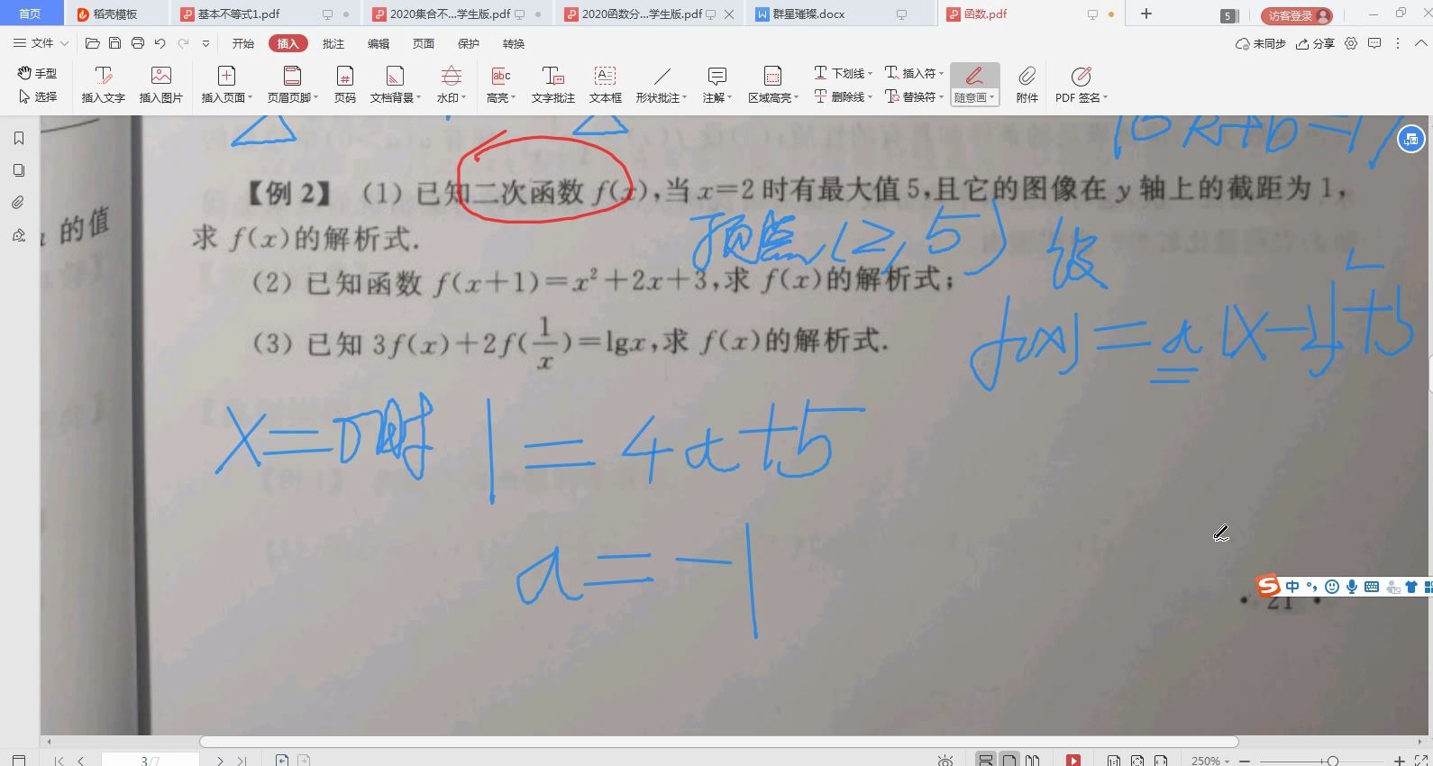 7.29函数的解析式