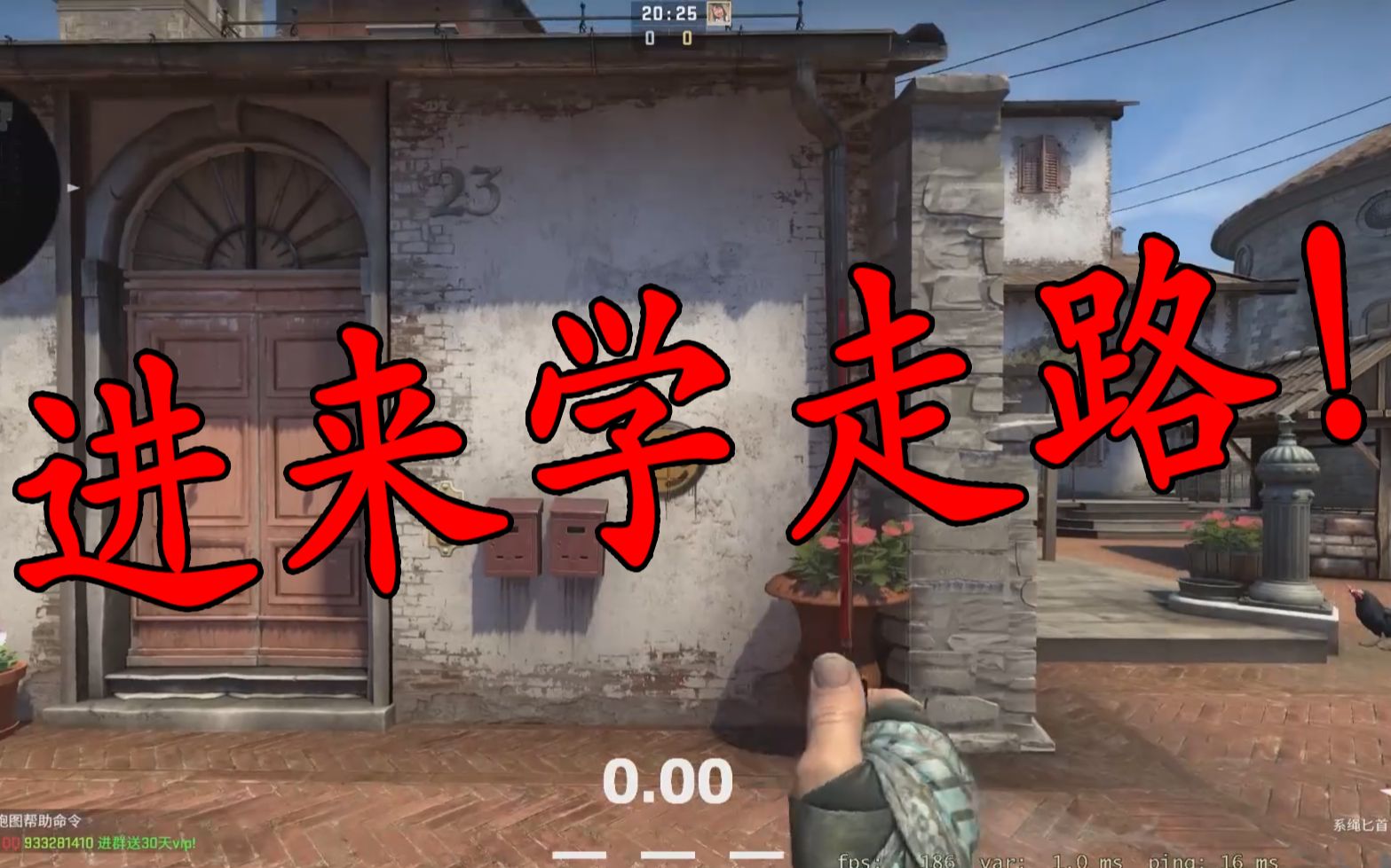 CSGO进阶技巧之从走路到起飞(一)