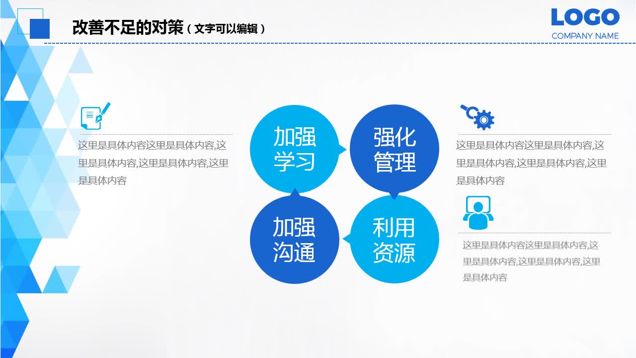 2018年工作总结计划PPT