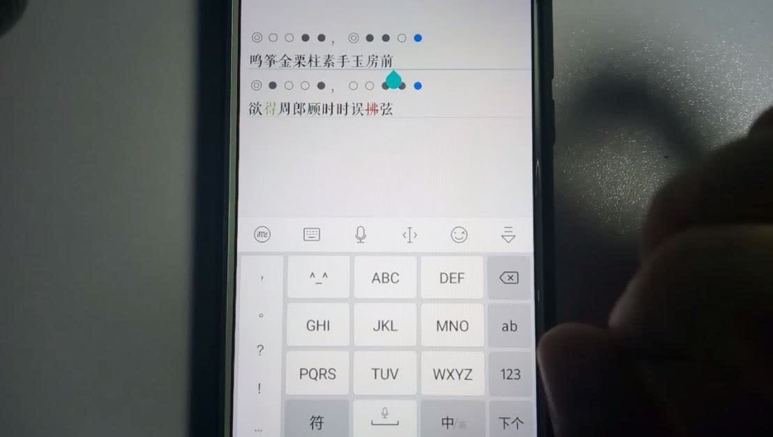 教你在手机上写诗,你也可以写出和古代诗人一样的作品
