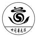 世间本无道 