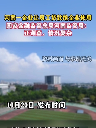 “贷款上班”成为现实!