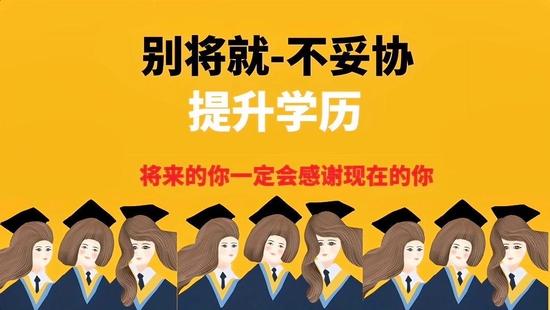 中专毕业后怎么读大学,中专想提升学历走什么程序,中专升学教育