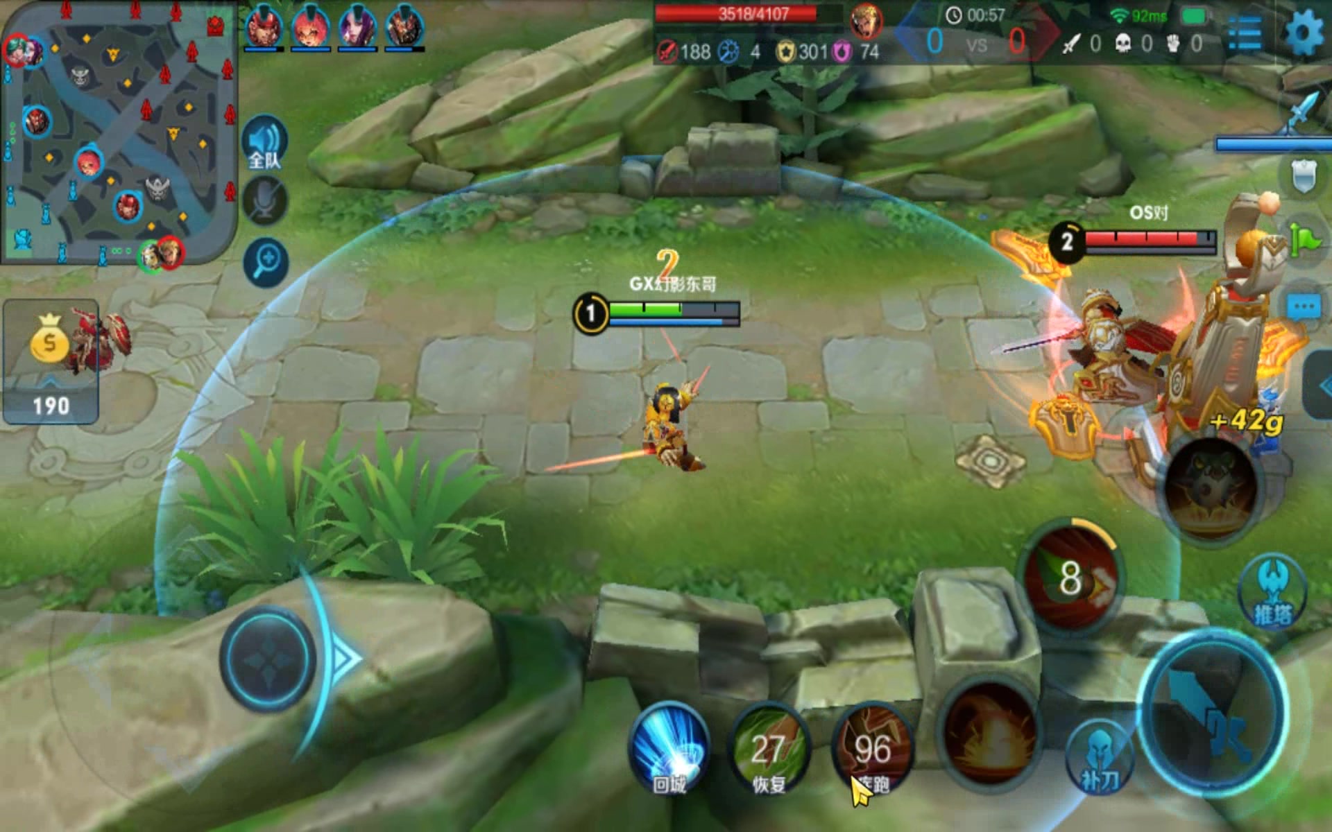 幻影酷东趣玩模拟器王者荣耀第五集