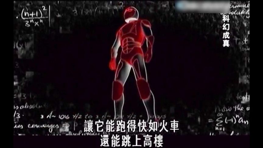 这种纳米碳管膜制成的衣服能让你跑得比火车快,轻易跳上高楼