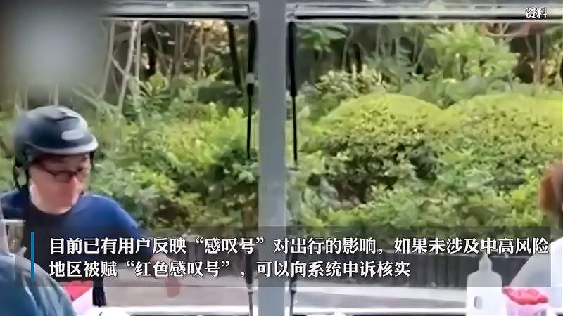 媒体:行程卡“摘星”后,别以“替代方案”来加码