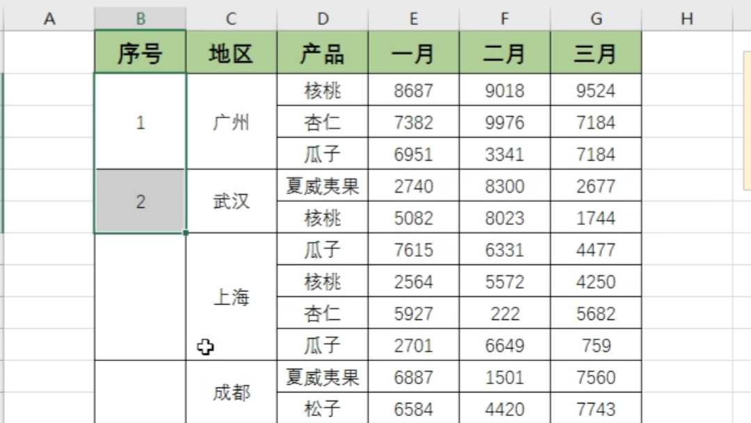 合并单元格批量输入连续序号