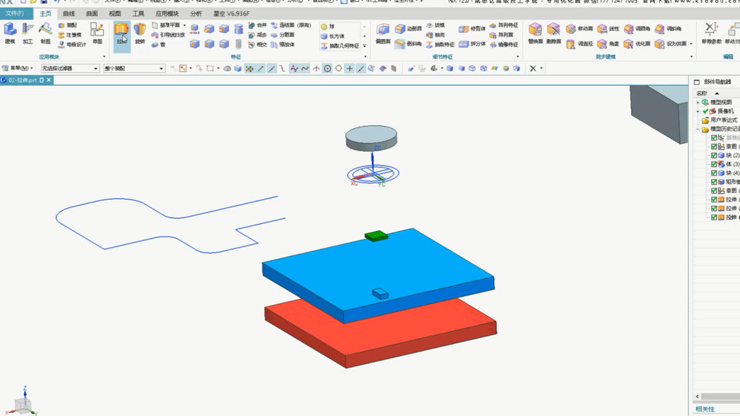 016-UG NX 建模拉伸应用精讲(重要)