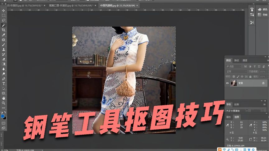 PS 入门小白教程 钢笔工具抠图实例 使用技巧方法 快捷键操作