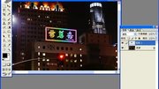 PS文字艺术效果:霓虹灯动画效果一【photoshop技巧】