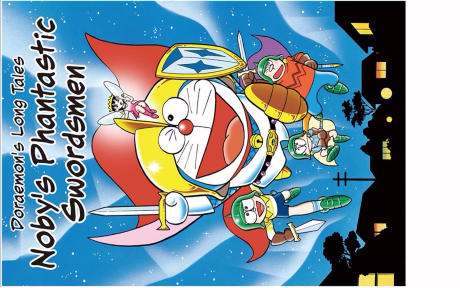 哆啦a梦超长篇英文版童年漫画电子书