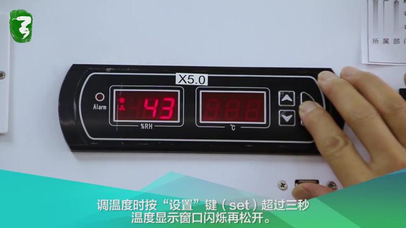 孙思邈大药房冷藏柜使用说明