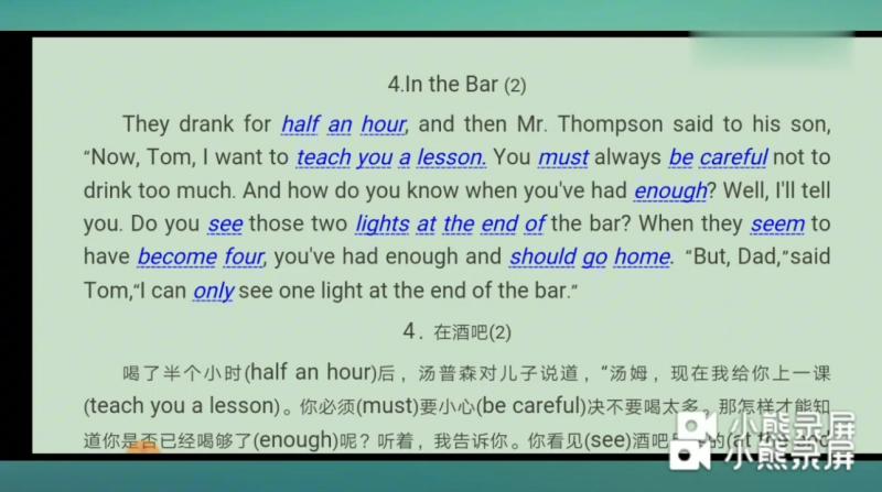 中英双语朗读-70篇短文突破中考英语词汇之在酒吧下集