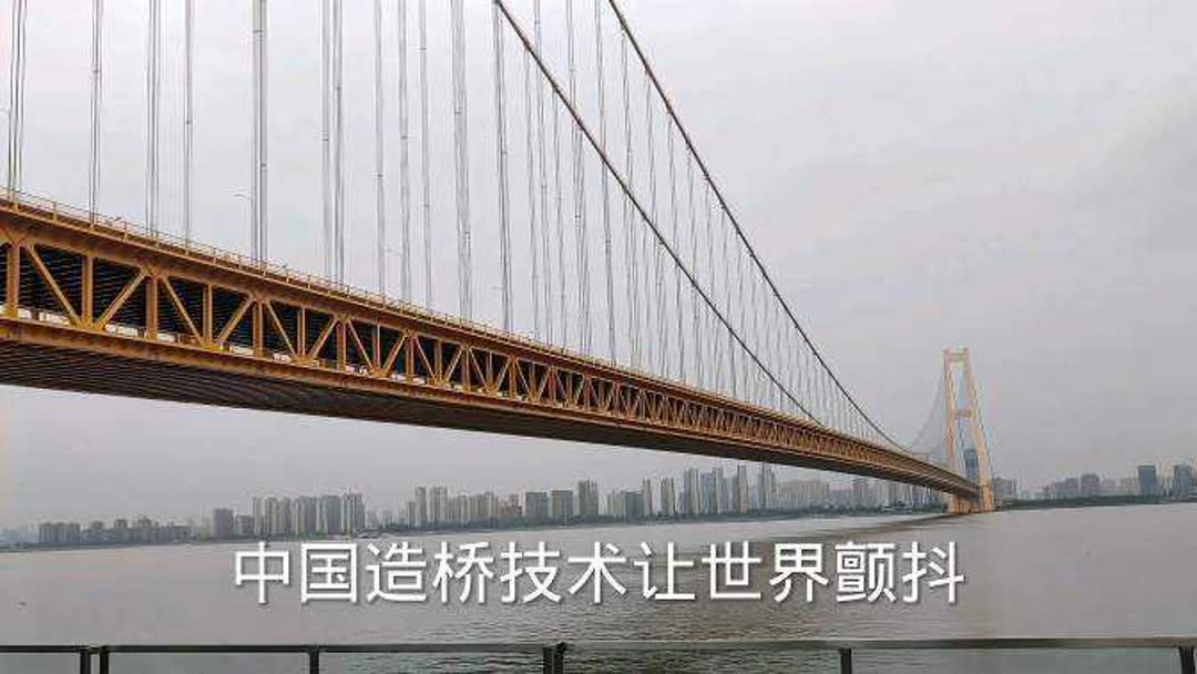 厉害我的国!大桥横跨长江1700米不设桥墩,建桥技术让世界都颤抖