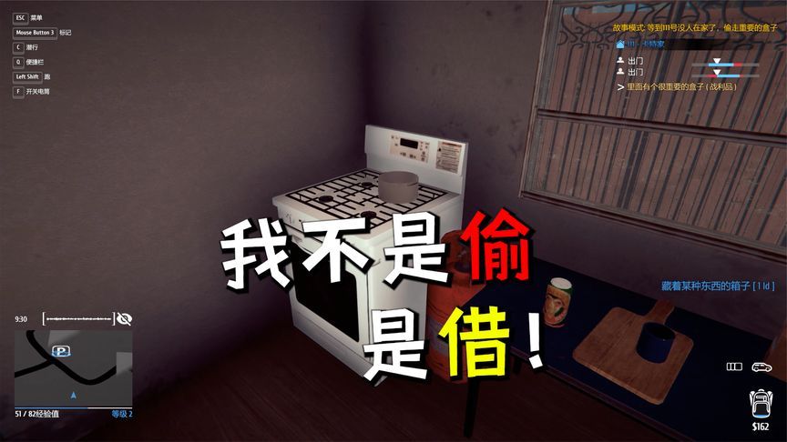 小偷模拟器01:偷?在这里不存在,只有“借”才是正当的理由!