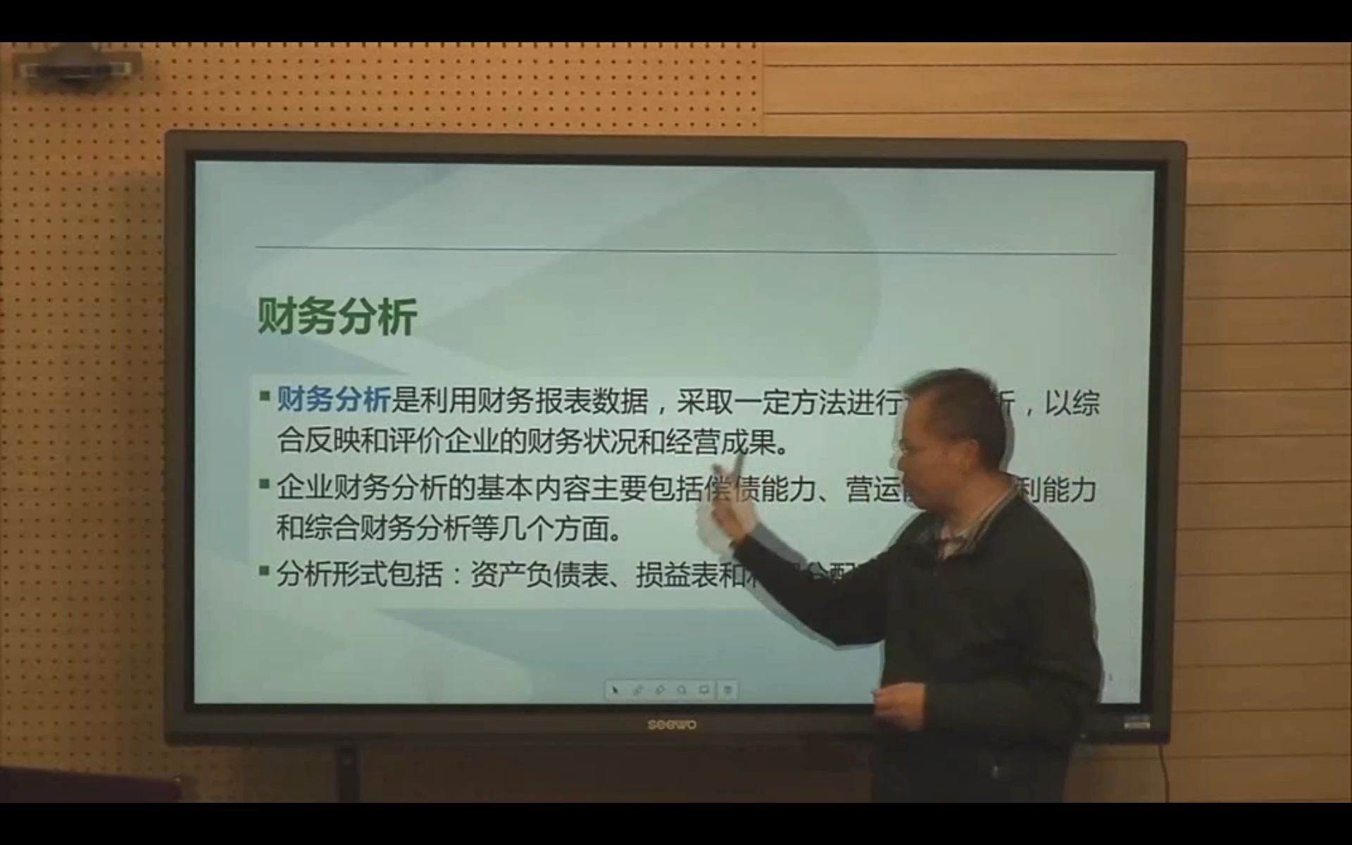 7-3.财务报表分析