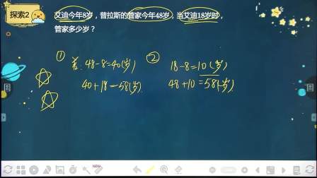 2019春季二年级第11讲双师课堂实录-敏学