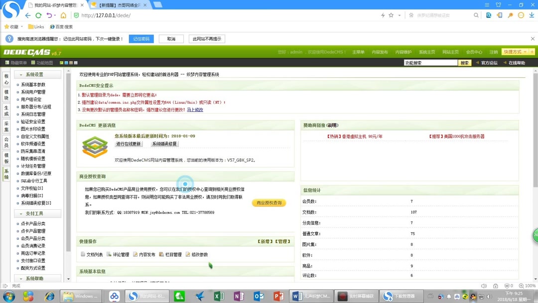 无声织梦CMS教程第十五课,模板文件的更换