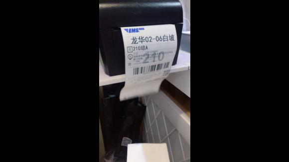 打单子发货