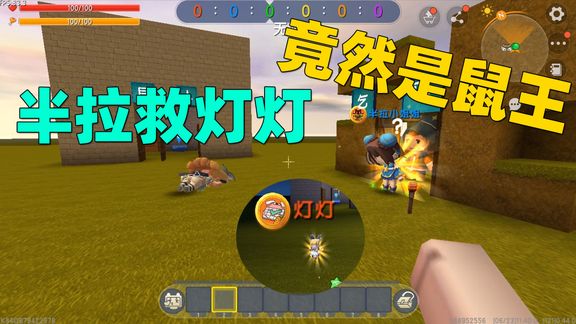迷你世界:半拉是我的救命恩人,我要保护她,并且用钻石房报答!