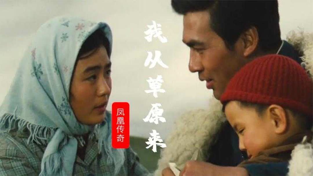 一首《我从草原来》,凤凰传奇演唱,辽阔的草原,百听不厌!