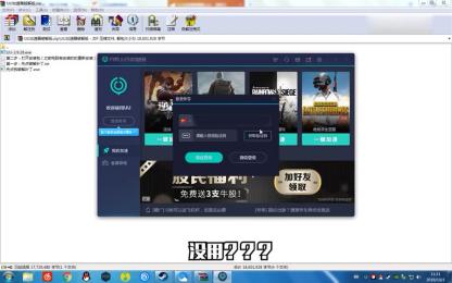 请大家不要相信群邮件里的UU加速器破解版!