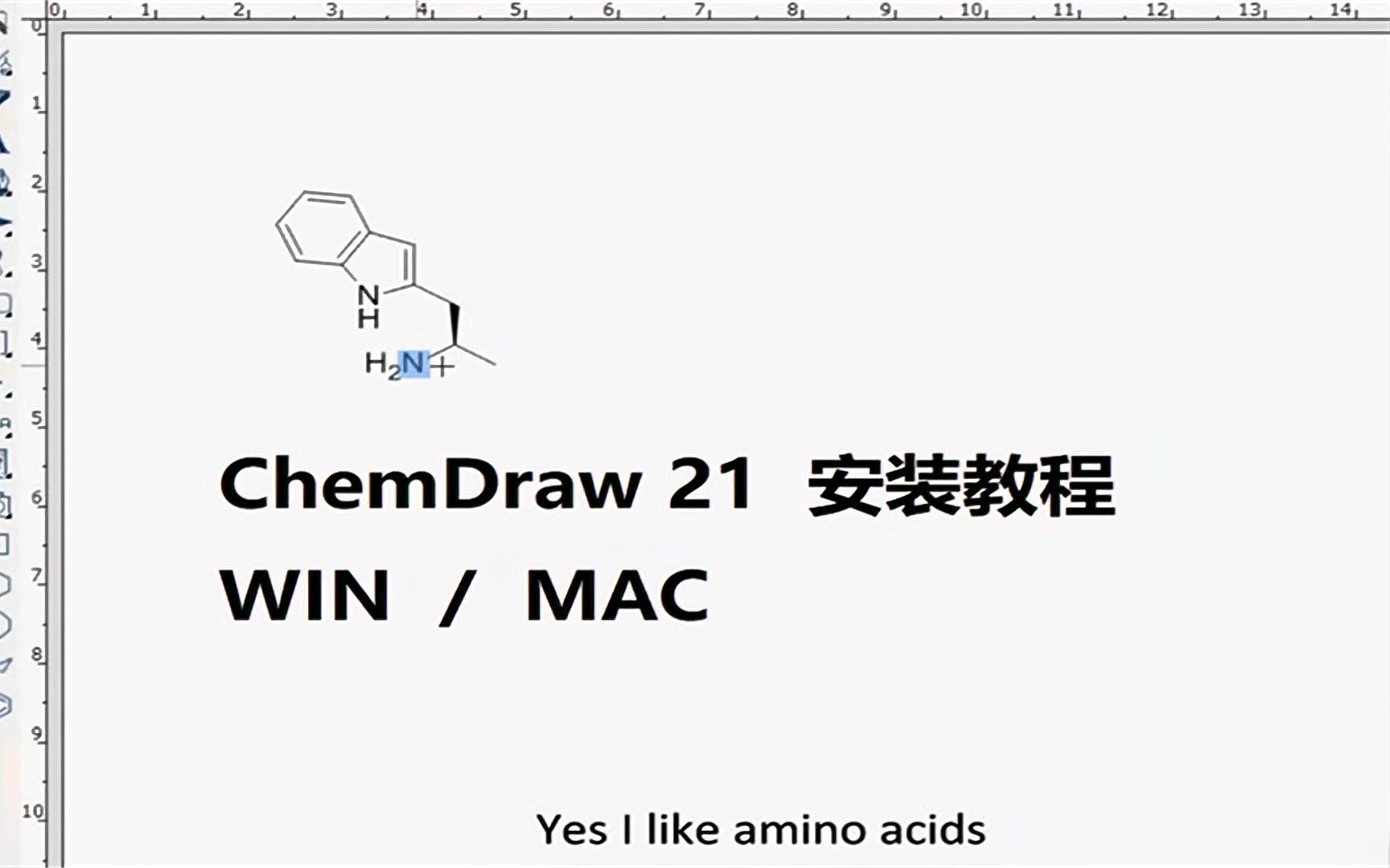 ChemDraw 2021化学绘图软件安装包下载怎么安装,电脑新手也能