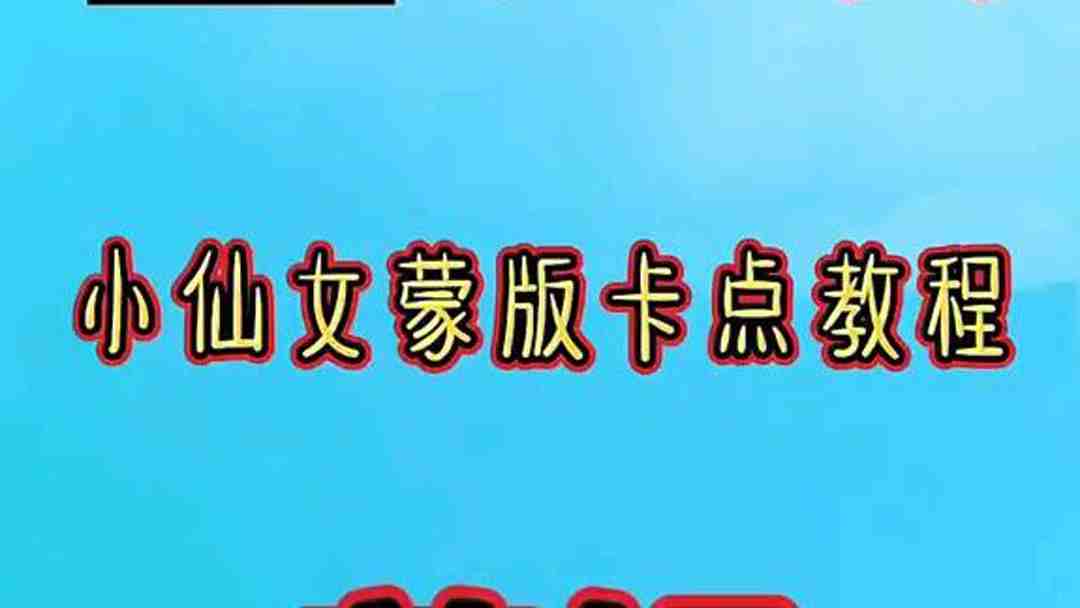 剪映蒙版制作教程