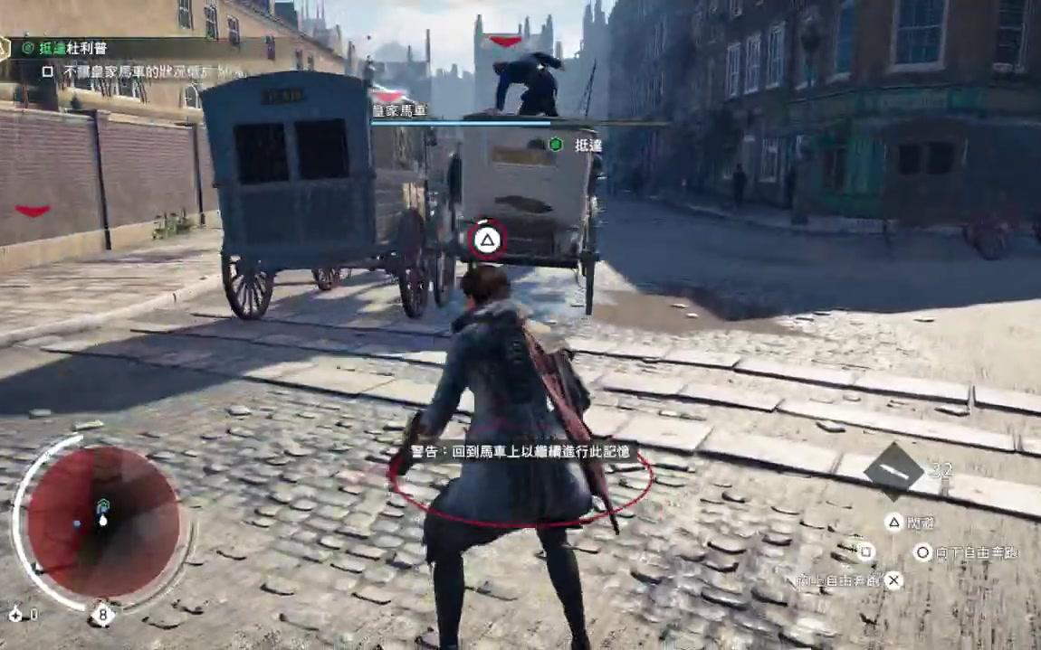 刺客信条:枭雄非攻略解说(粤语) 最终话