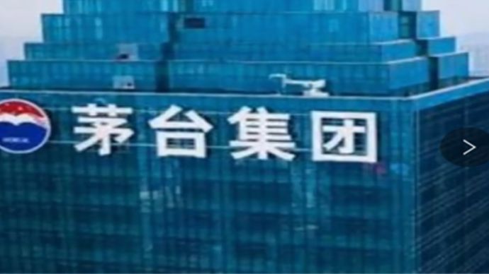 茅台集团招聘仍需体测,博士年薪30万还有住房