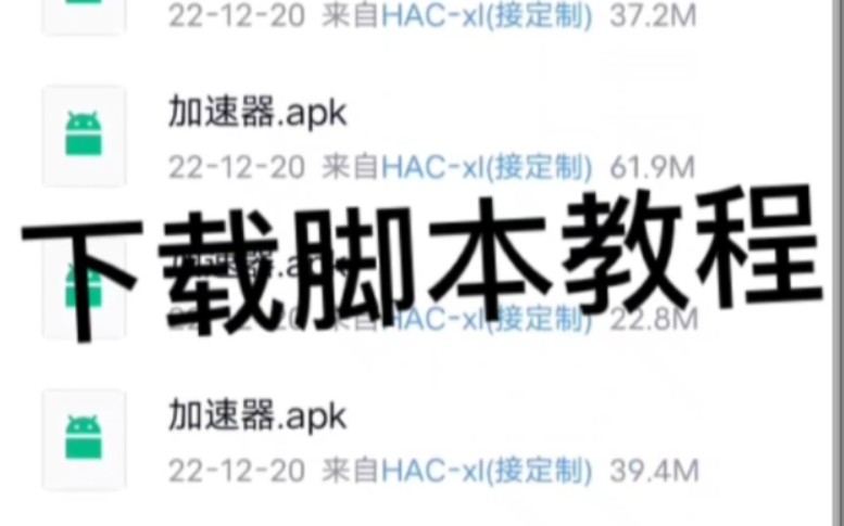 CPM下载脚本教程 手动挡停车场