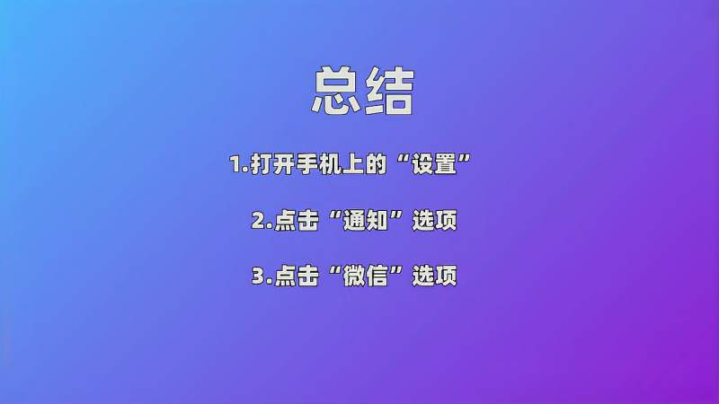 苹果手机微信没有声音怎么回事