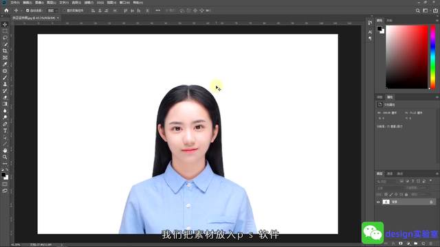 【PS教程】快速扶正证件照