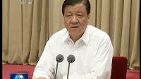 刘云山出席党的群众路线教育实践活动工作会议 130619