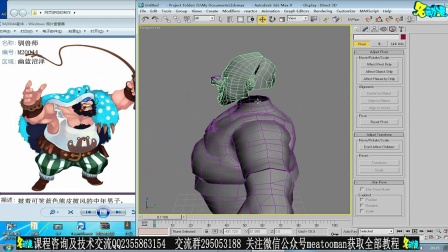 3DMax游戏建模型教程01-准备阶段分析制作