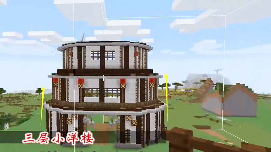我的世界创造70:快速建成三层小洋楼,显得高端大气上档次
