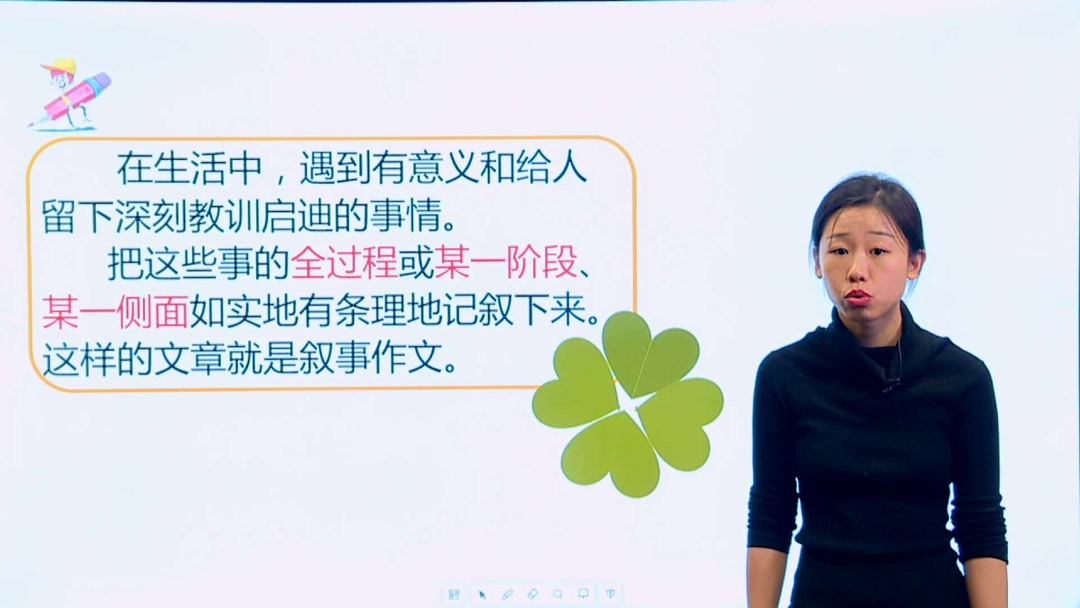 如何写好叙事作文-上