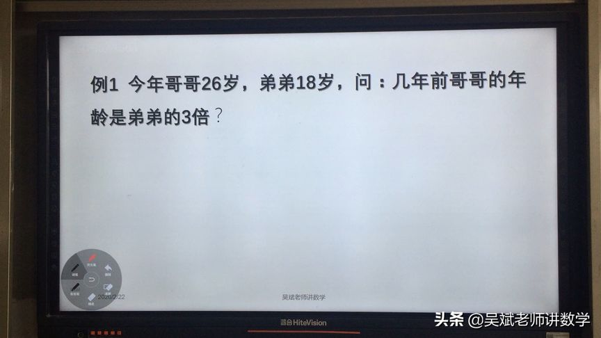 理解倍数问题的解题思路,从基础题型开始