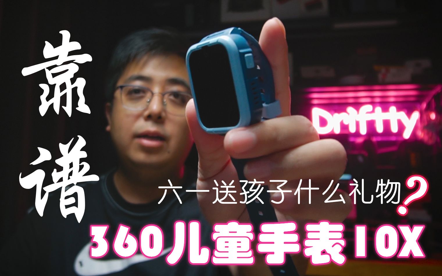今年六一送孩子什么礼物?率先加入微信社交与10重AI定位的360儿童...