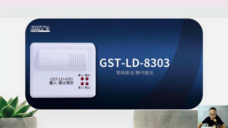 消防模块接线:海湾8303输入输出模块接线图